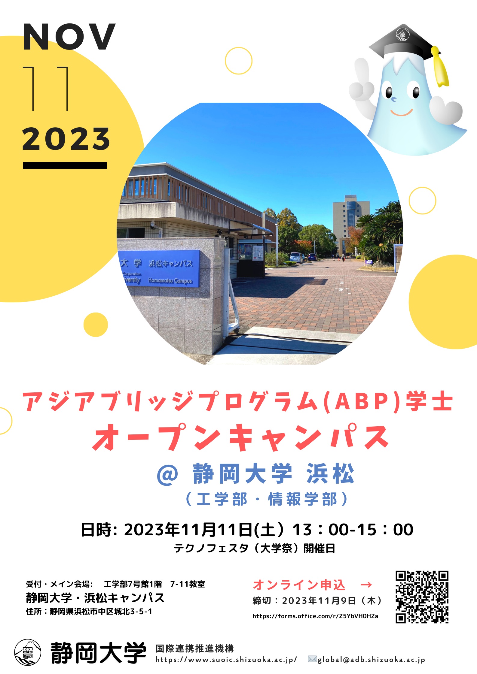 ABP Open Campus (11/4 Shizuoka & 11/11 Hamamatsu) – Shizuoka University ...