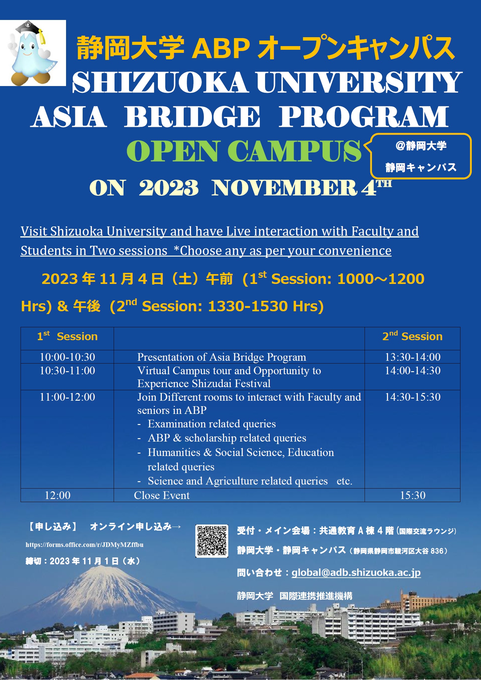 ABP Open Campus (11/4 Shizuoka & 11/11 Hamamatsu) – Shizuoka University ...
